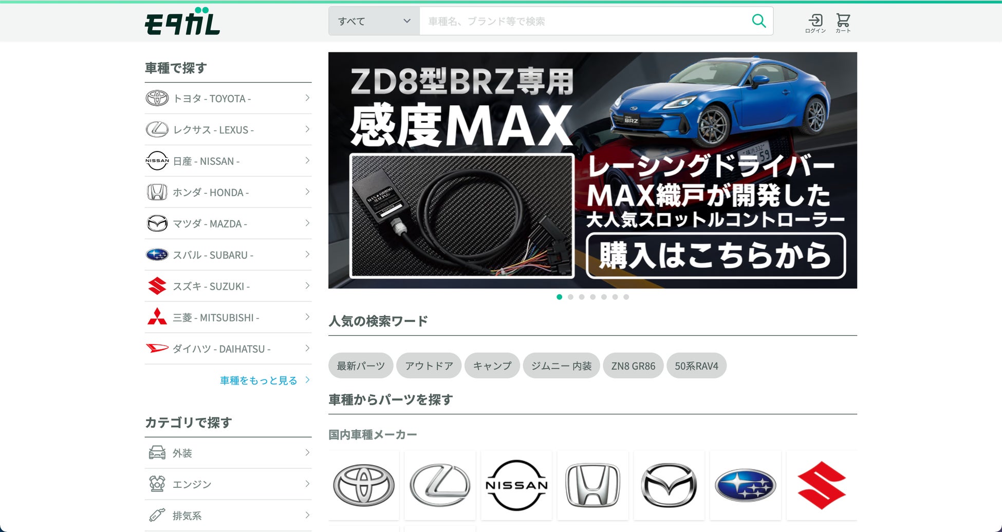 【期間限定キャンペーン】自動車のカスタムパーツが最大30%OFF！サイトリニューアルキャンペーンを10月25日(火)から開始 | オートタイムズ